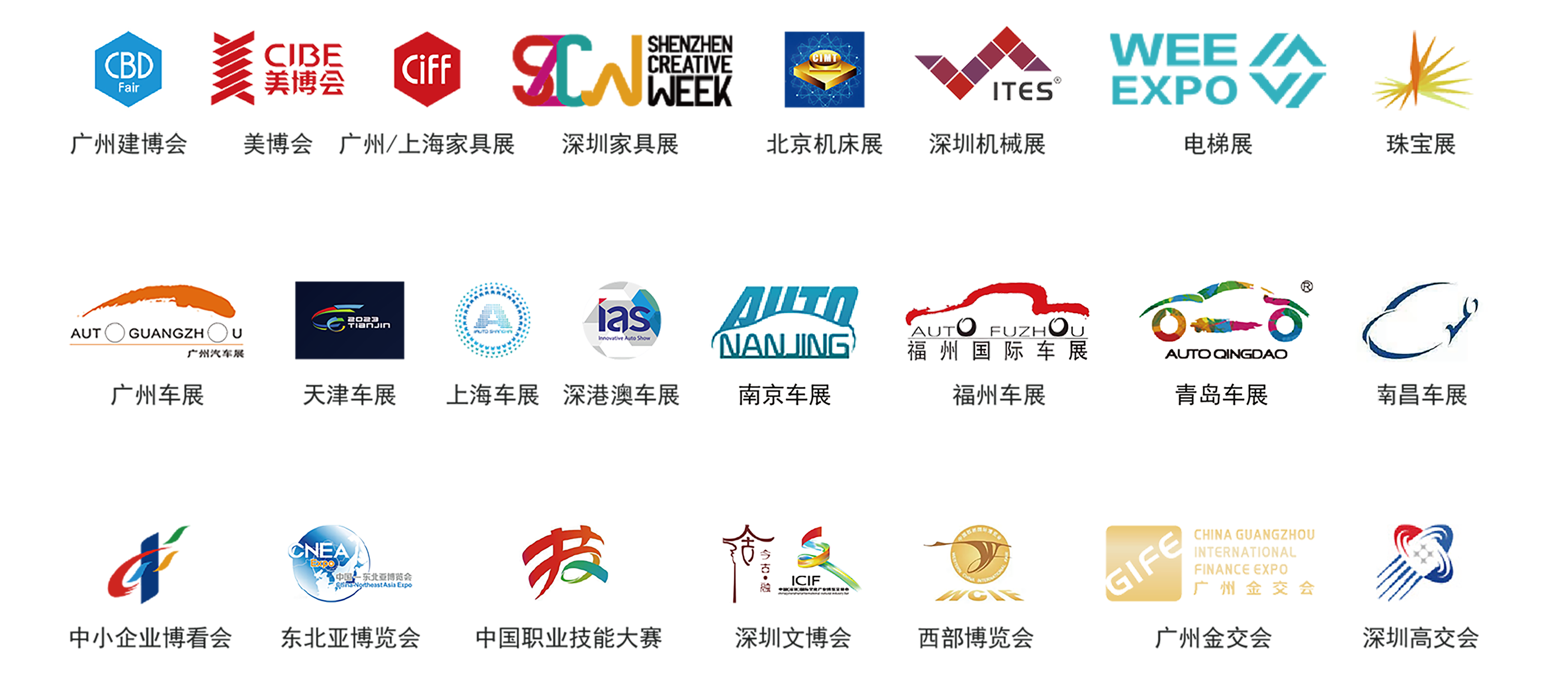 中展网(数字展会)